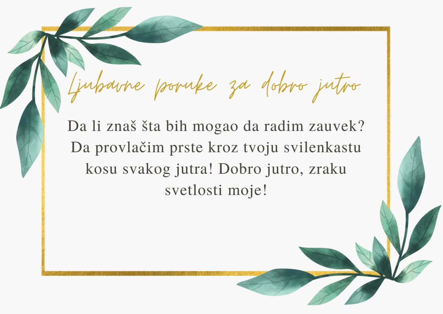 Ljubavne poruke za dobro jutro (2024) - Citati.eu